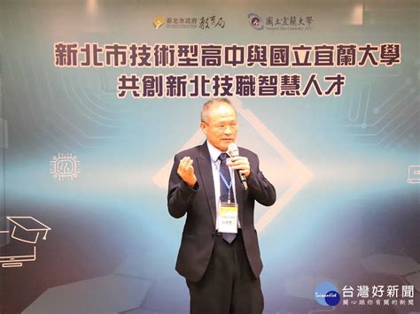 「新宜技職聯盟」正式成立 新北攜手國立宜蘭大學培育頂尖人才 奧丁丁新聞 Owlnews