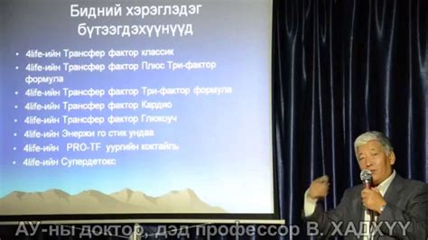 Эмч зөвлөж байна Youtube