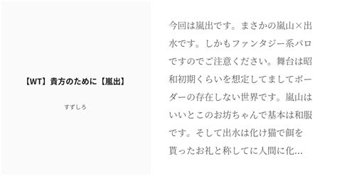 R 18 ワートリ【腐】 出水公平 【wt】貴方のために【嵐出】 すずしろの小説 Pixiv
