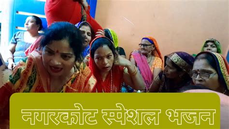 मैया तेरा नगरकोट स्थान भवन में 84 घंटे।। ️🙏with Lyrics Youtube