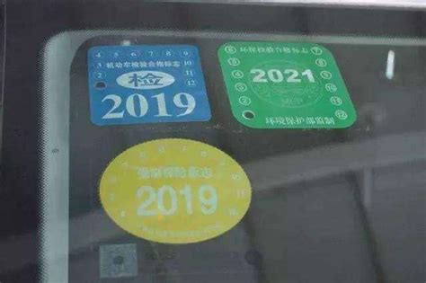 汽车没有贴年检交强险标志处罚是什么 车家号 发现车生活 汽车之家