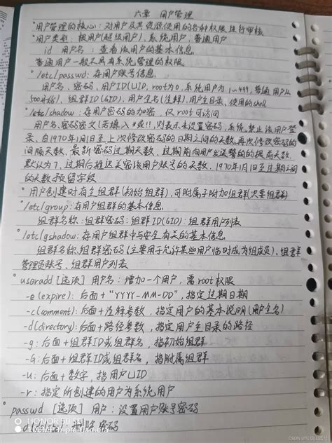 Linux综合实训案例教程指令复习笔记 Csdn博客