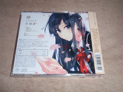 やはり俺の青春ラブコメはまちがっている。続 Op主題歌 初回生産限定盤dvd付 春擬き やなぎなぎ オープニングテーマ 俺ガイルの落札情報詳細