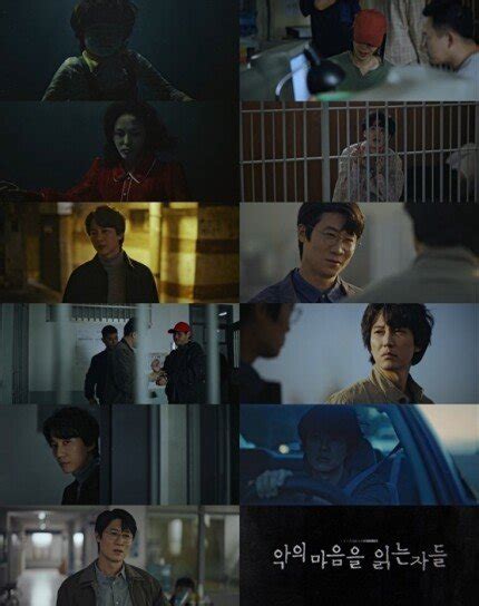 3년만에 돌아온 금토드라마의 제왕 김남길의 악의 마음을 읽는자들 첫방 시청률 1위  유머 움짤 이슈 에펨코리아