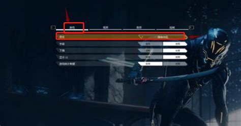 幽灵行者steam怎么设置中文 幽灵行者steam设置中文方法 梦幻手游网