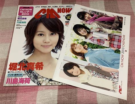 シーエム・ナウcm Now 2010年 01 02月号 メルカリ
