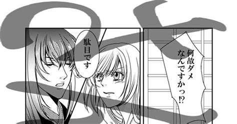幕末志士の恋愛事情 幕末志士の恋愛事情・合同誌（サンプル） かさいのマンガ Pixiv