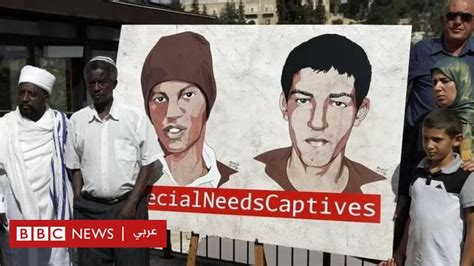 حرب غزة من هم الرهائن الإسرائيليون المنسيون في قطاع غزة؟ Bbc News عربي