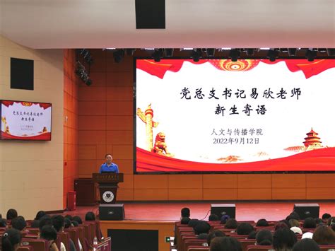 文以传“新”｜新生入党启蒙教育开课啦