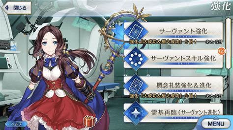 【fgo】概念礼装一覧 Fgo攻略wiki Gamerch