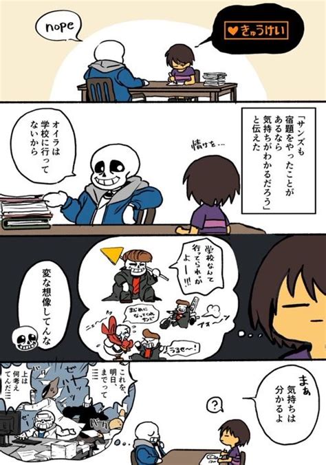「undertale イラスト」おしゃれまとめの人気アイデア｜pinterest｜ロップ Undertale 漫画 サンフリ 漫画 ガスター
