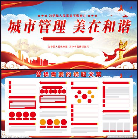 文明和谐城市设计图海报设计广告设计设计图库昵图网