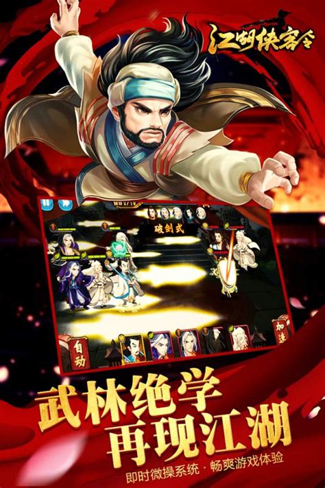 江湖侠客令9999999元宝版下载 江湖侠客令满v无限元宝版下载v3 94 安卓vip破解版 2265手游网