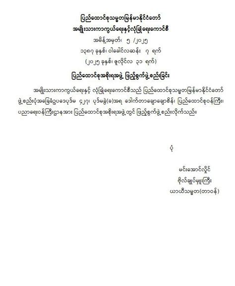 ဝင်းခိုင်