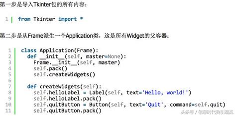 Python圖形化界面Tkinter簡單介紹 每日頭條