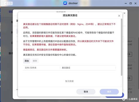 极空间nas Docker启动后机械硬盘无法休眠问题解决nas存储什么值得买