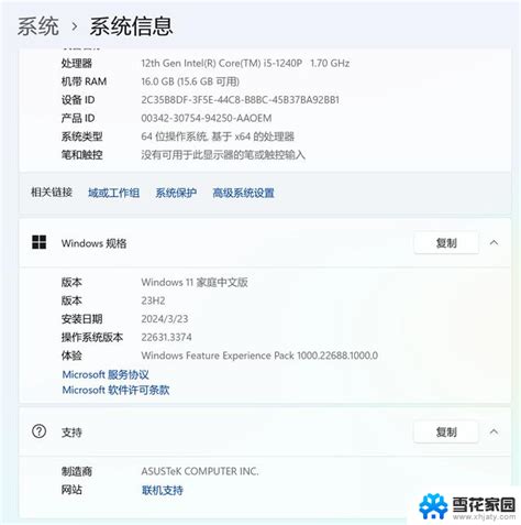 Windows系统中的这个按键消失了如何解决按键丢失问题 雪花家园