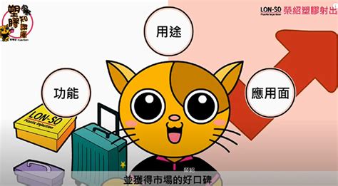 如何選用塑膠外殼材質 3分鐘搞定塑膠分類應用 榮紹塑膠射出工廠