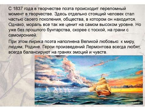 Лирика в произведениях М Ю Лермонтова презентация онлайн