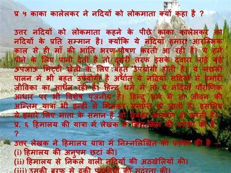 Himalaya Ki Betiyan Ppsx
