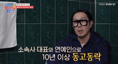 하하 소속사 대표로 지조 집 찾았다 돈 벌게 해줘 母 부탁에 진땀 뻘뻘다 컸는데