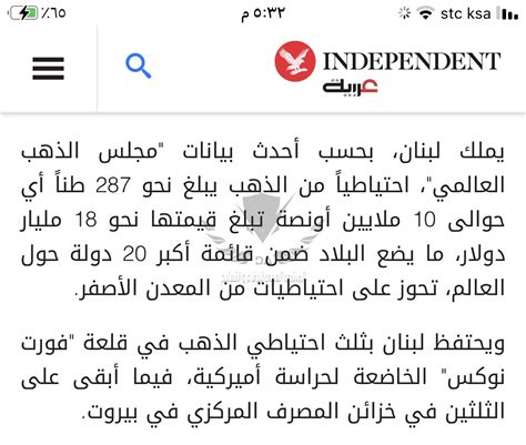 الحكومة اللبنانية تعلن إفلاس لبنان وبنكها المركزي الصفحة 5 Arab