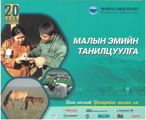 Herders Manual