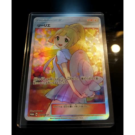 ポケモンカード エクバリーリエ Sr ポケカの通販 By つーじんs Shop｜ラクマ