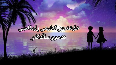 20 خۆشترین ئەنیمی ڕۆمانسی لە هەموو ئەنیمی Romantic Kurdishanime Youtube