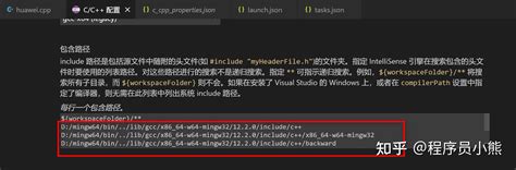 vscode C C 编译环境配置支持 C windows 知乎