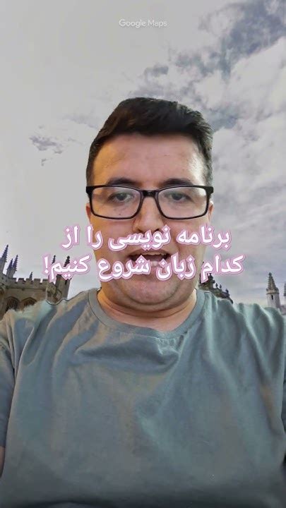 از کدام زبان برنامه نویسی را شروع کنیم Tutorial Programming Coding