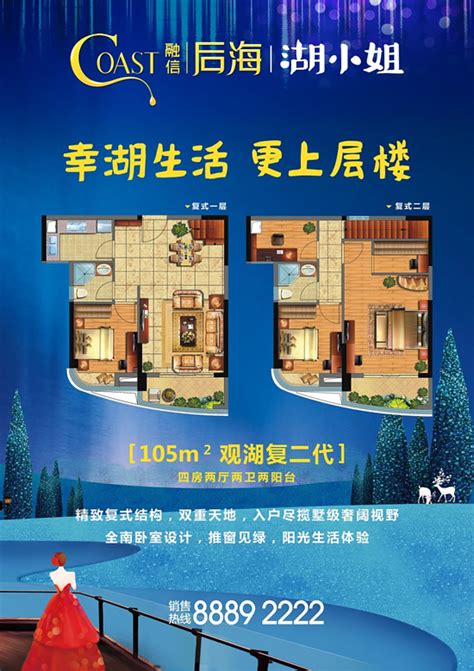 融信后海：老婆本差一点，快帮我砍价！ 兄弟，我的终身大事就靠你了！ 楼盘动态 东南网房产频道