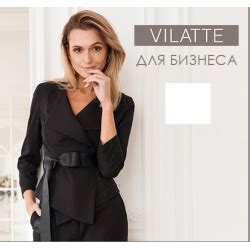 Отзыв о Женская одежда Vilatte | интересные модели, странный размерный ...