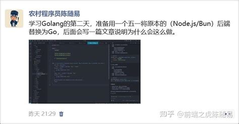 从nodejs到go再到nodejs 知乎