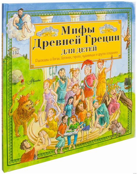 Читать Мифы Древней Греции Для Детей 65 фото