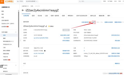 阿里云服务器白嫖教程 阿里云 免费 csdn博客