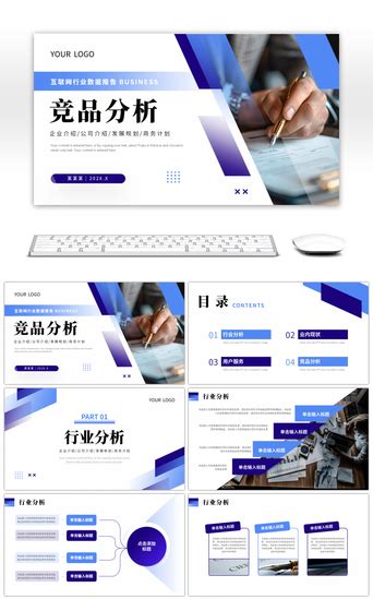 痛点分析ppt模板 免费痛点分析ppt模板素材下载 千库网