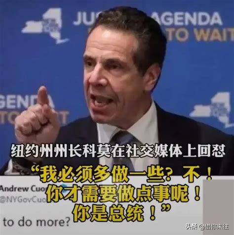 美国州长敢公开叫板总统，州长的权力有多大？ 借你职言的回答 头条问答