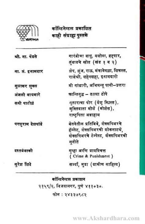 Octopus ऑक्टोपस Akshardhara Book Gallery