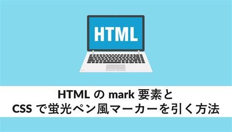 「html5プロフェッショナル認定試験」とは？資格の難易度・勉強方法についても解説 Webcamp Media