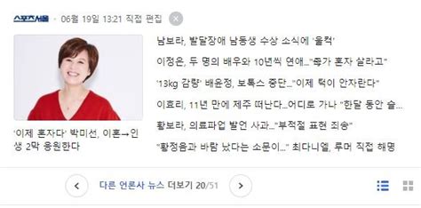 연예부 기자 어그로 수준 유머움짤이슈 에펨코리아