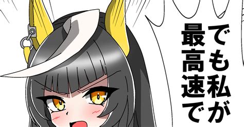 ウマ娘プリティーダービー エアプカルストンライトオ シキ三ヤのイラスト Pixiv