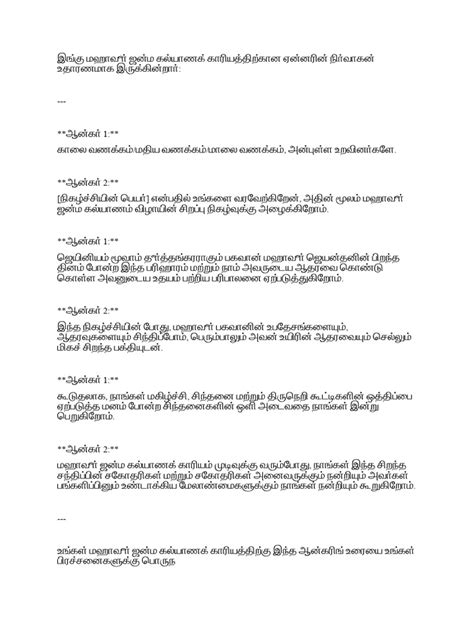 Anchoring Script In Tamil Pdf