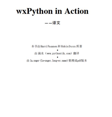 Wxpython Pdf