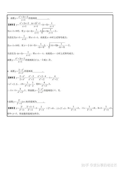 高中数学函数模块｜汇总成16个考点70种考法，一文搞定！103页 知乎