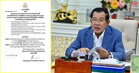 ប្រមុខរដ្ឋស្ដីទី