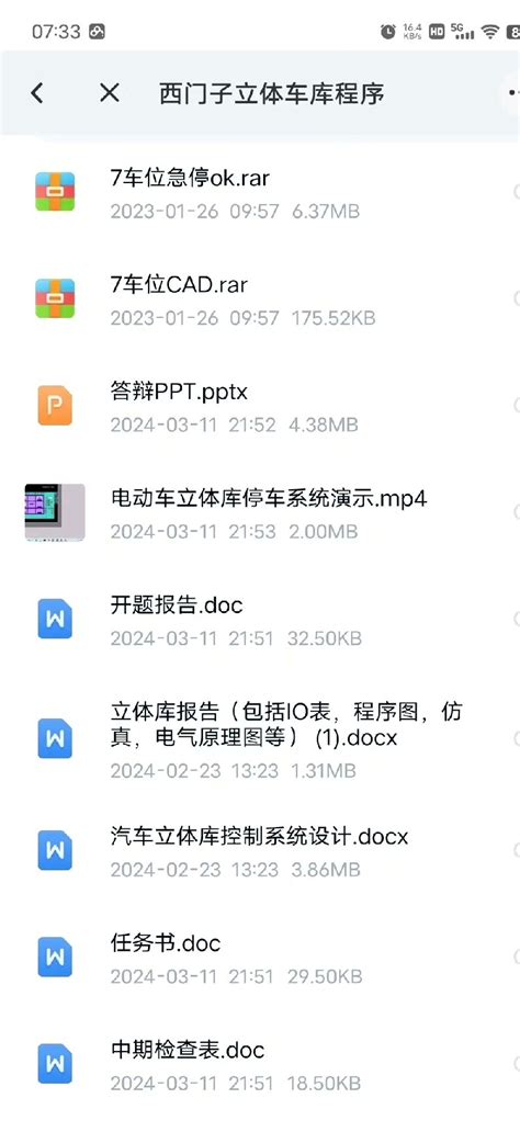 基于西门子plc，s7 1200系列的立体车库，立体库设计，电动车立体库，汽车立体库。 聚码科技