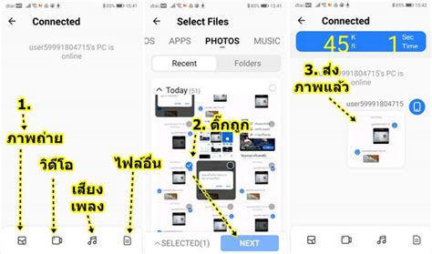 รับ ส่งไฟล์ ในมือถือแอนดรอยด์กับ Windows 11 ผ่าน Shareit ไม่ต้องต่อสาย