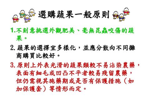 如何預防食物中毒 Ppt Download