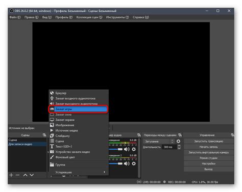 Как настроить Obs для записи игр
